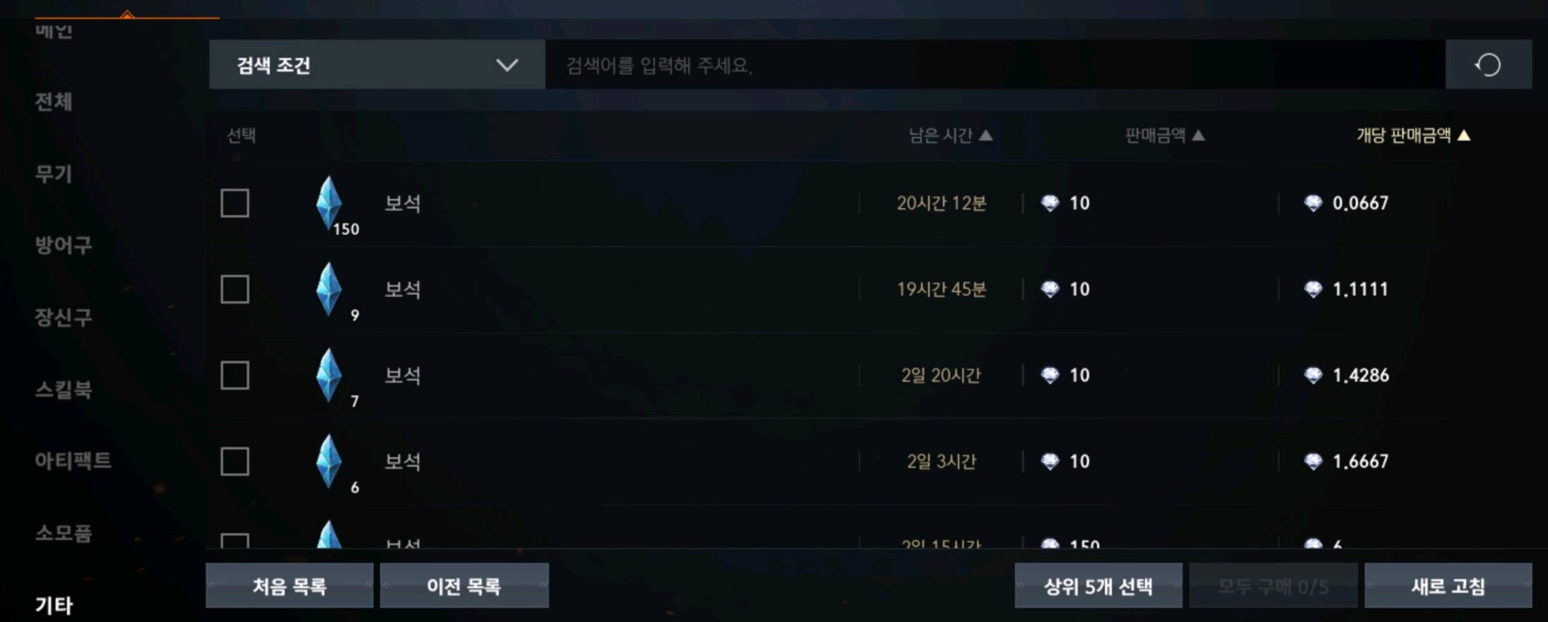 거래소가 이상하네요 : 리니지2M–NCSOFT