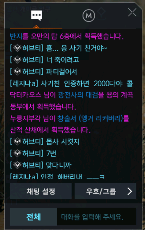 오필4섭 사기꾼 : 리니지2M–NCSOFT