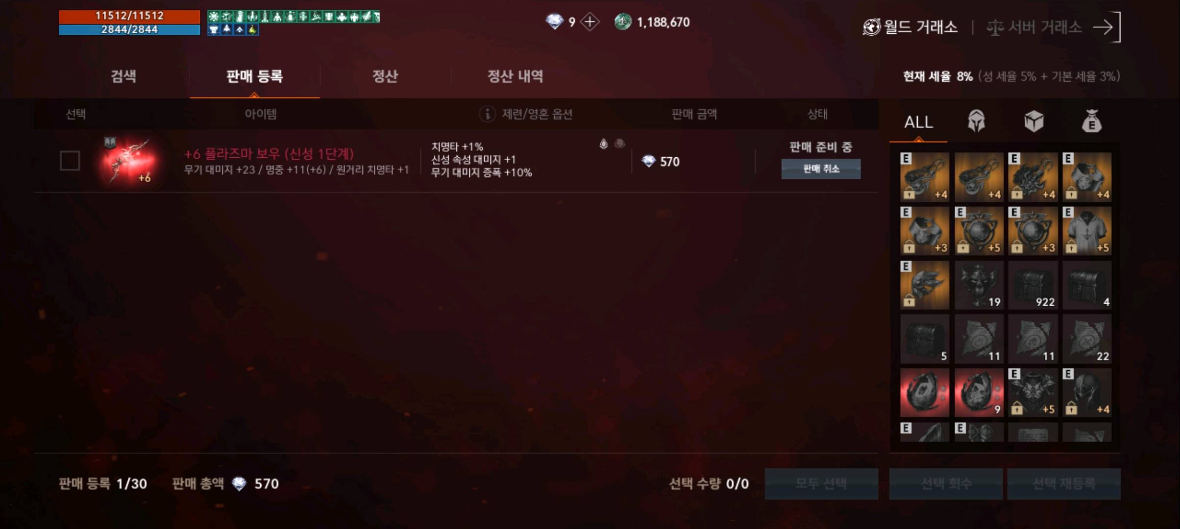 템가격답변좀요^^ : 리니지2M–NCSOFT