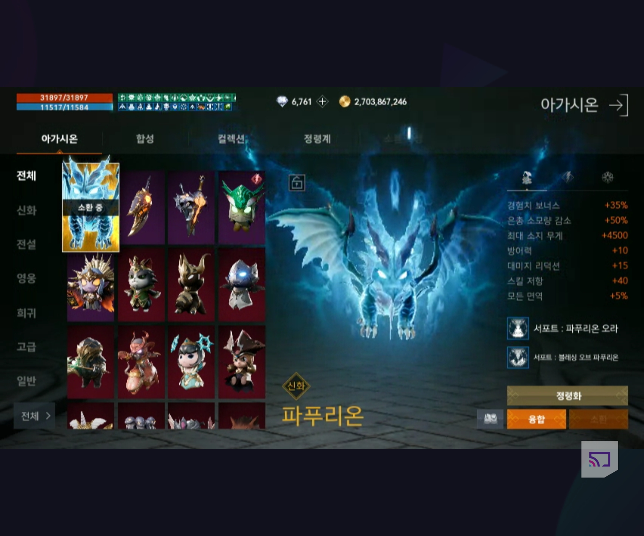 무과금 오브 신화아가시온 추천 : 리니지2M–NCSOFT