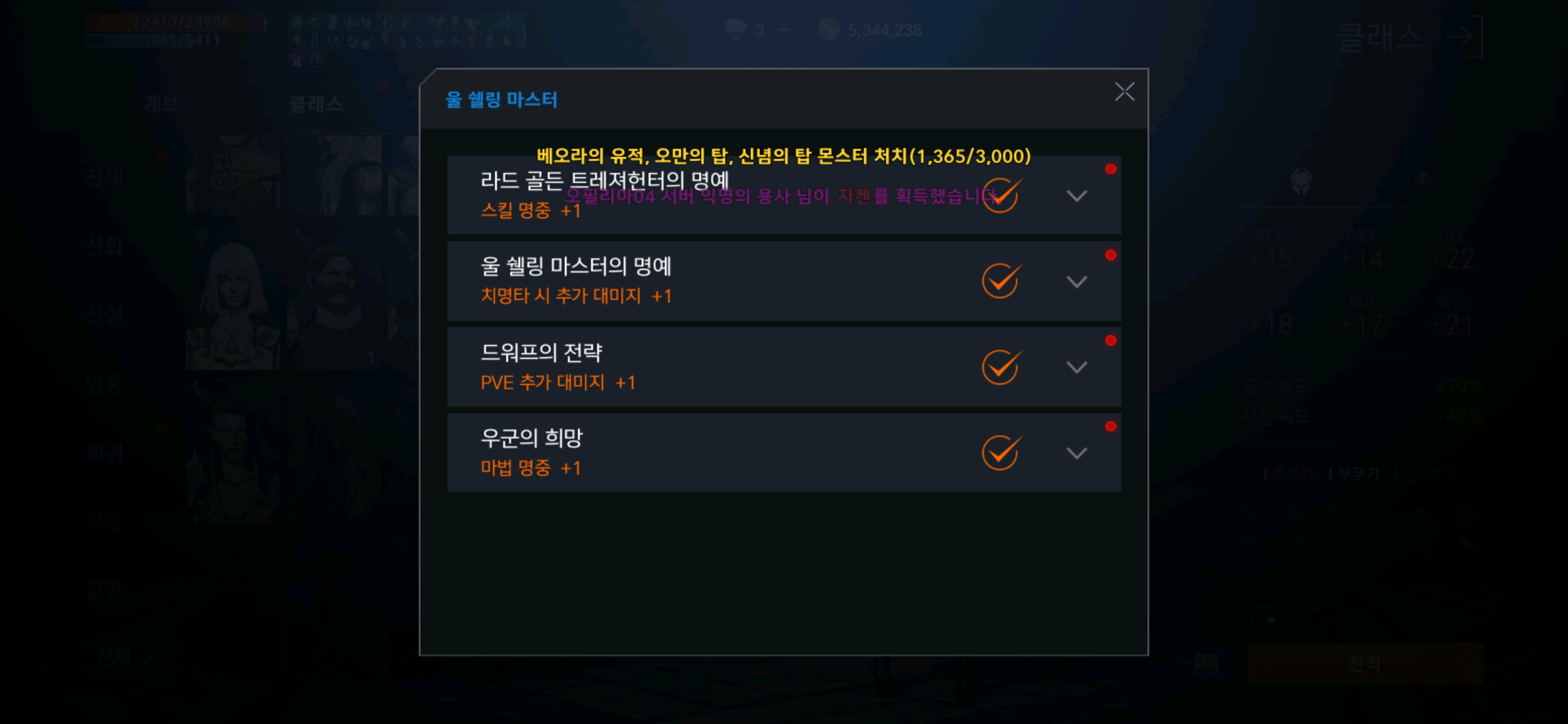 파란 잉크 20개 보유 ㅎㅎㅎㅎ 60레벨 삭제. 오늘도 컬랙 달성~! : 리니지2M–NCSOFT