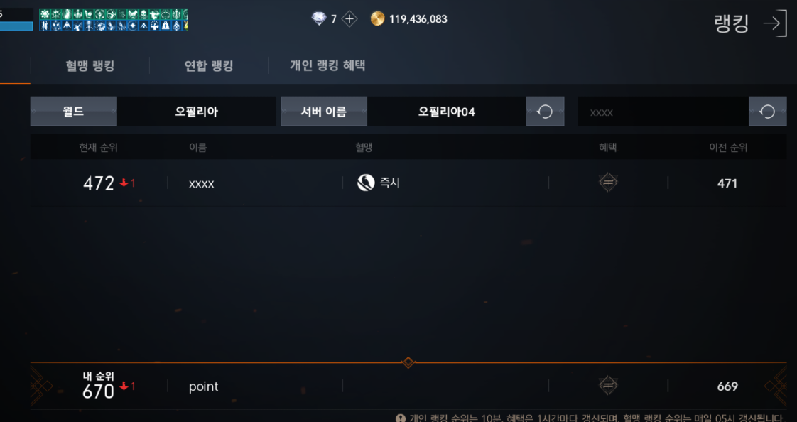 70렙 성체 겹사 ? xxxx 아이디 기억 한다 .이벤트 끝나고 보자. : 리니지2M–NCSOFT