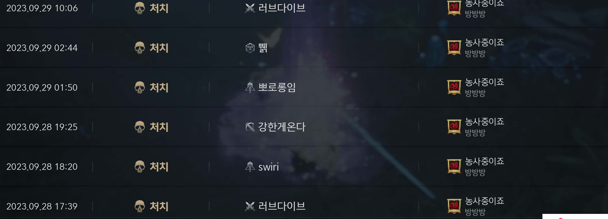 혈이름:방방방/막피혈/ 죽고 안죽었다고 해서 올리는 스샷 : 리니지2M–NCSOFT