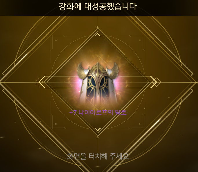 (바츠5섭) 7나야로브망토 ㅍㅍ : 리니지2M–NCSOFT