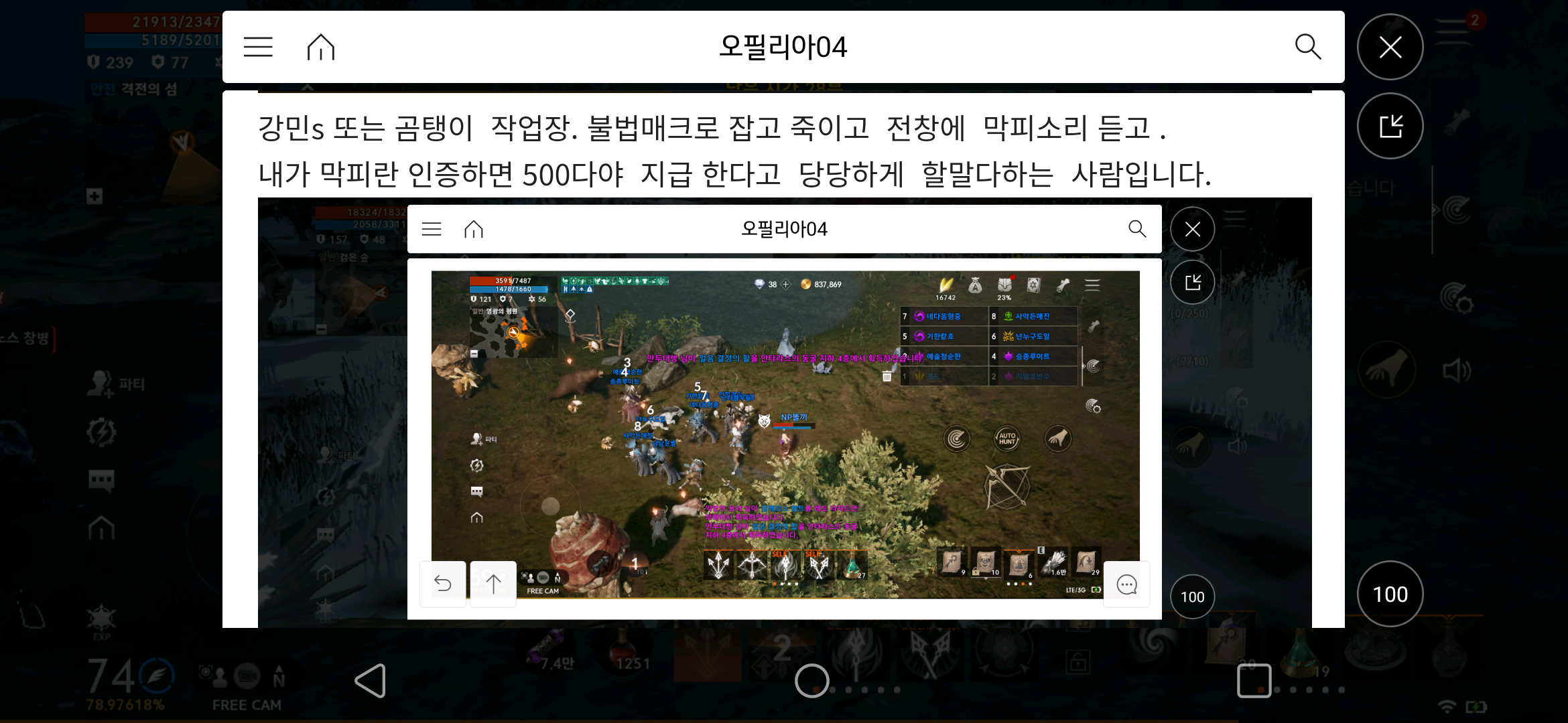 섭초부터 막피 인증하면.pvp기록 스샷 찍으면 500다야. : 리니지2M–NCSOFT
