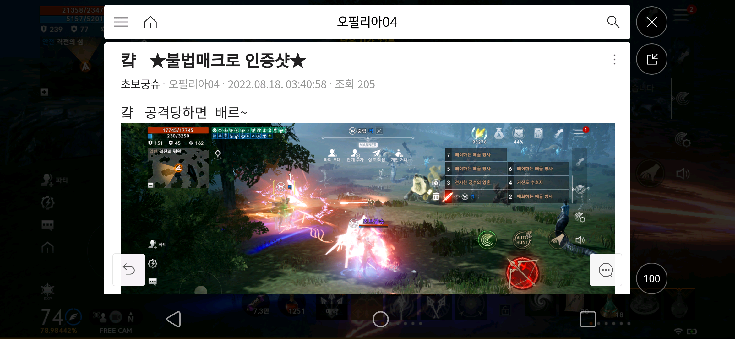 섭초부터 막피 인증하면.pvp기록 스샷 찍으면 500다야. : 리니지2M–NCSOFT