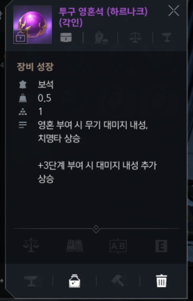 투구영혼석부여해드려용 : 리니지2M–NCSOFT
