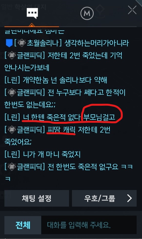 특별 이벤트 : 리니지2M–NCSOFT