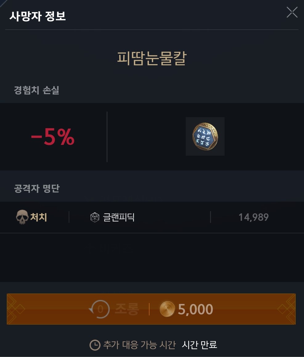 통제 시작합니다 : 리니지2M–NCSOFT