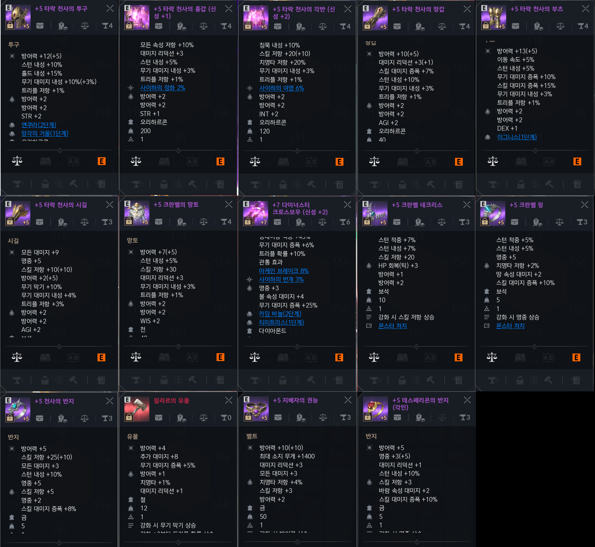 다이너석궁/타락셋/크란벨 망토/목걸이/링/천사반/기타 판매 : 리니지2M–NCSOFT