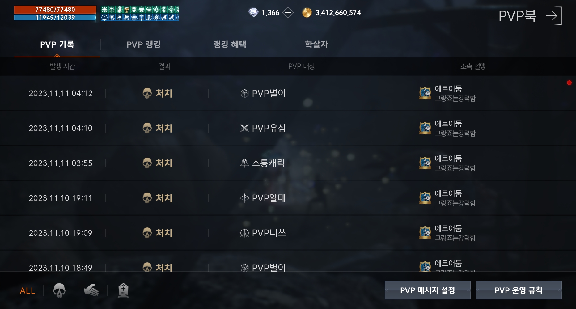 라인 뒤진애들 ㅋㅋ 유심이는 피1도 안단다구 하구 뒤지구 구라쟁이 : 리니지2M–NCSOFT