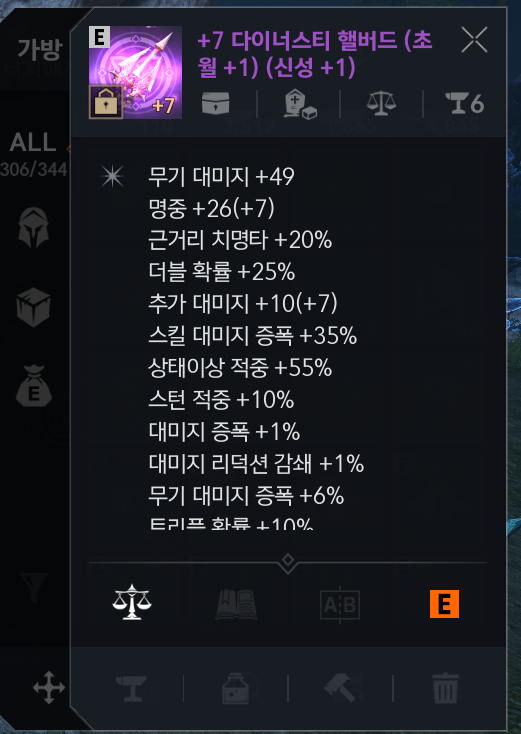 7다이너스티 창 1초월 전설 권능 쌍전설 영혼작 팝니다 : 리니지2M–NCSOFT