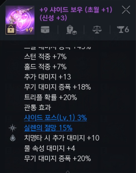 9샤이드보우, 7사이하부츠 싸게 팝니다. : 리니지2M–NCSOFT