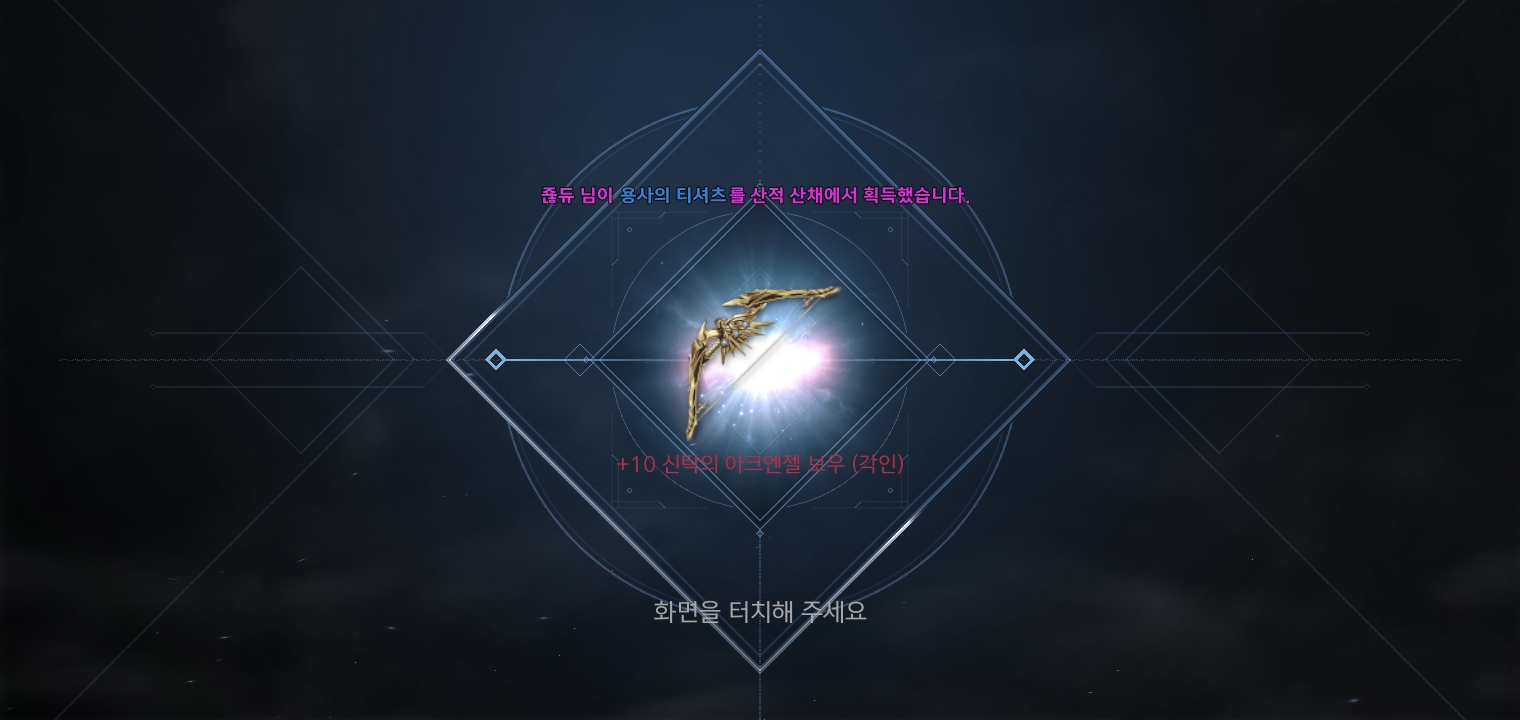 10영무 vs 7전무 : 리니지2M–NCSOFT