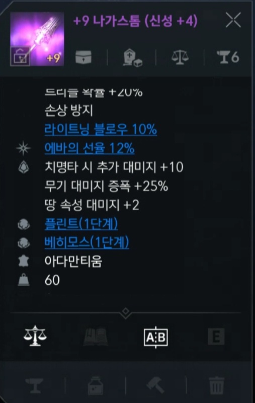 9나가스톰/7임페 흉갑 ㅍㅍㅍ : 리니지2M–NCSOFT