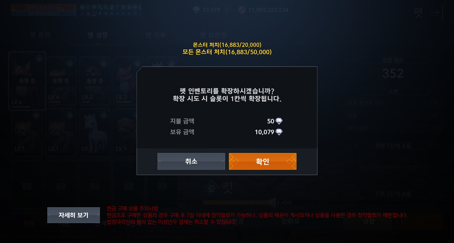 펫에대한 정리 : 리니지2M–NCSOFT