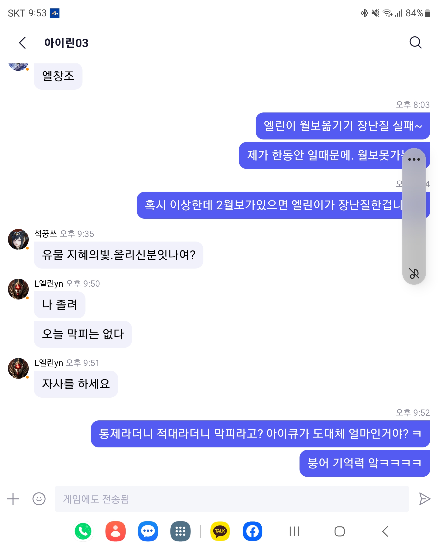 통제구역 : 리니지2M–NCSOFT