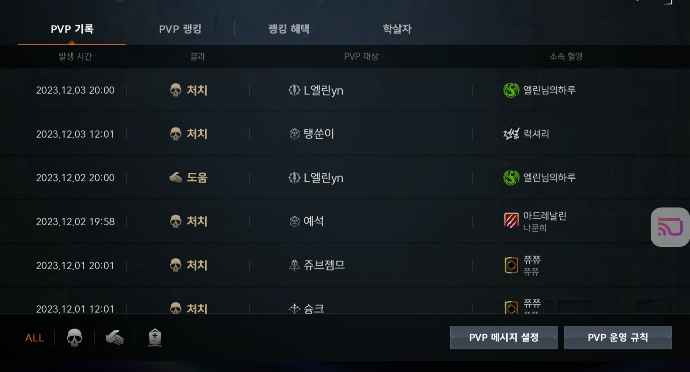 통제구역 : 리니지2M–NCSOFT