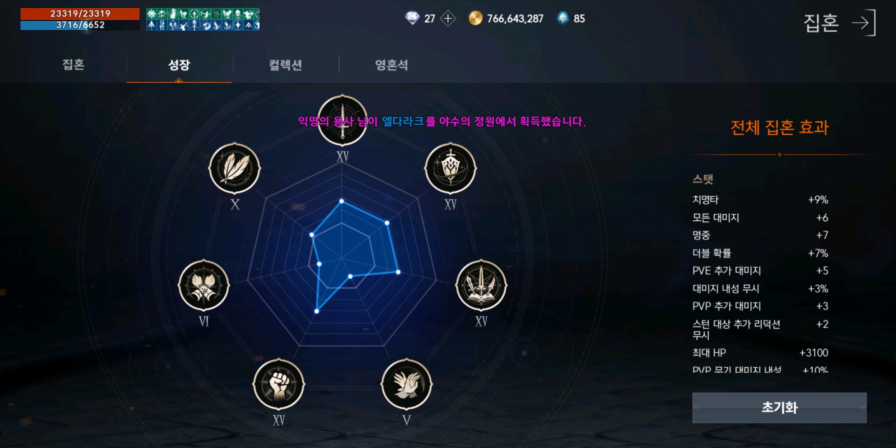 ♥오필4섭 통제 하는 " point " 입니다. : 리니지2M–NCSOFT