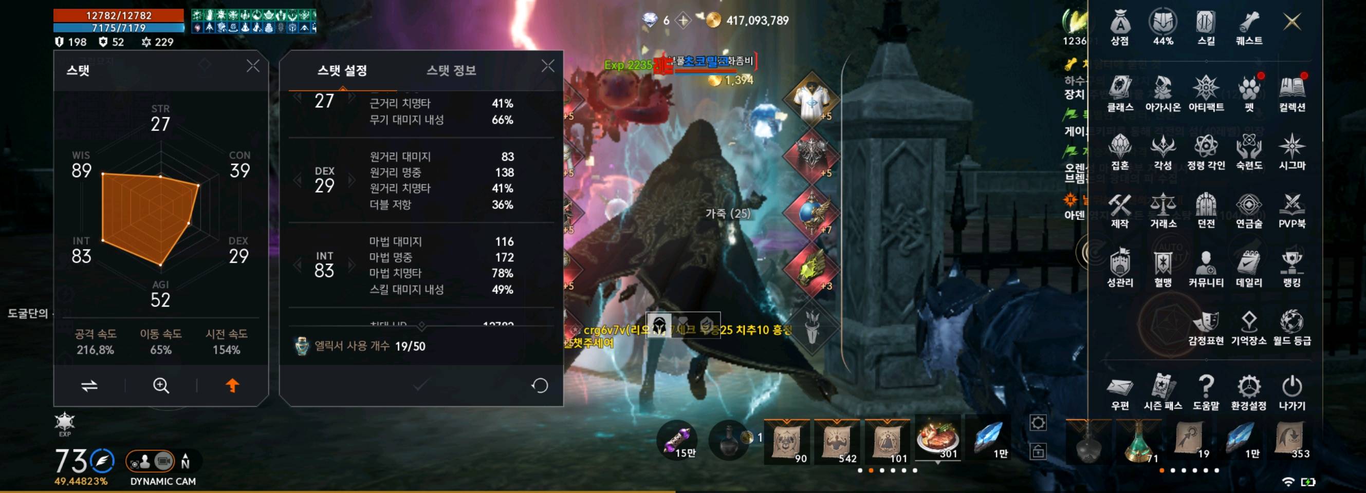 오브 진로부탁드려요 : 리니지2M–NCSOFT