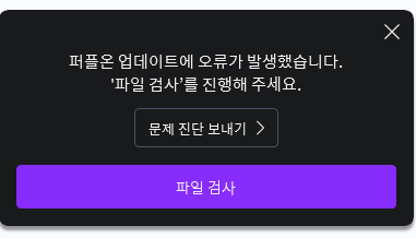 퍼플 업데이트 진짜 노답이다... : 리니지2M–NCSOFT