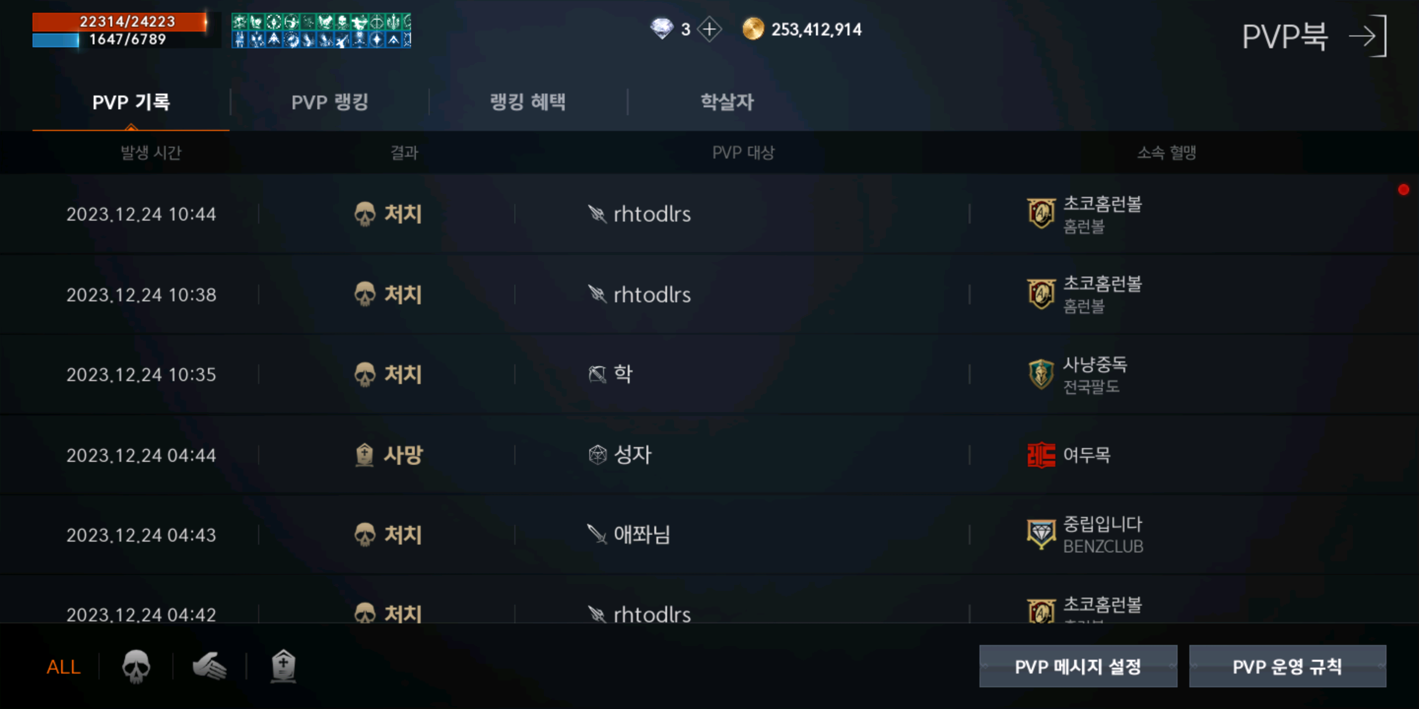 오필4섭 랭킹 1등 : 리니지2M–NCSOFT