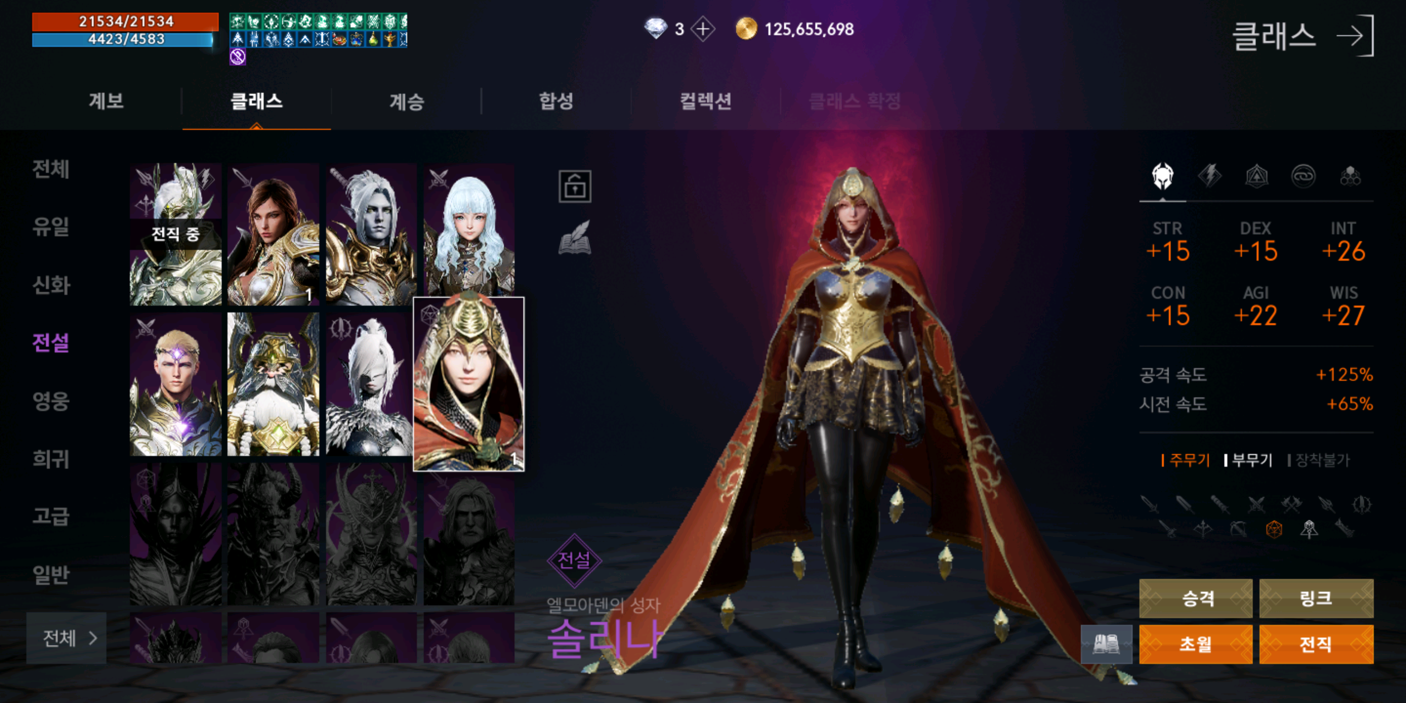 레지나 2개 더 나오면 나도 신화 도전~ : 리니지2M–NCSOFT