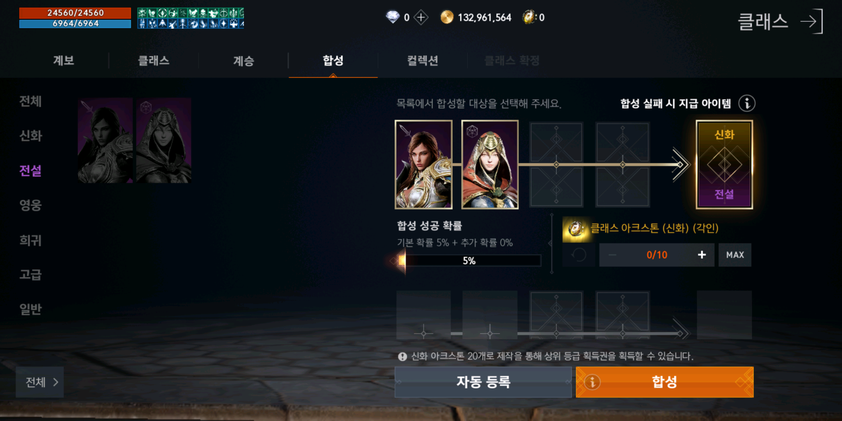 ♥첫 ♥신♥화♥도♥전♥ : 리니지2M–NCSOFT