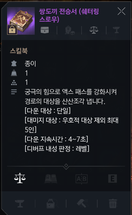 쌍도끼 7전스 팝니다. : 리니지2M–NCSOFT