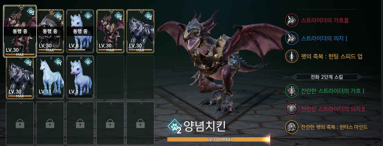 펫 조언좀 : 리니지2M–NCSOFT