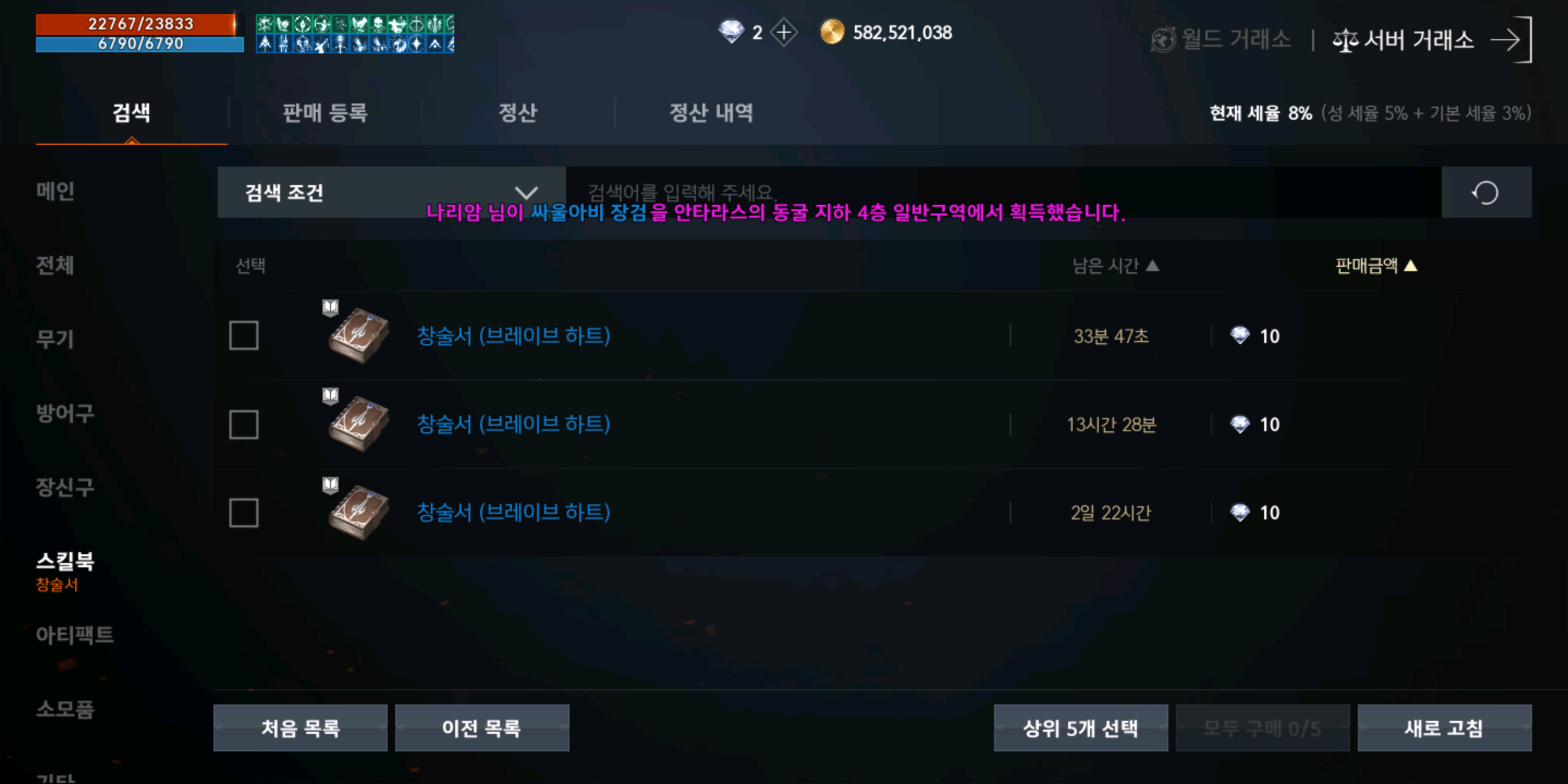 양피지 제작방법 아시는분? : 리니지2M–NCSOFT