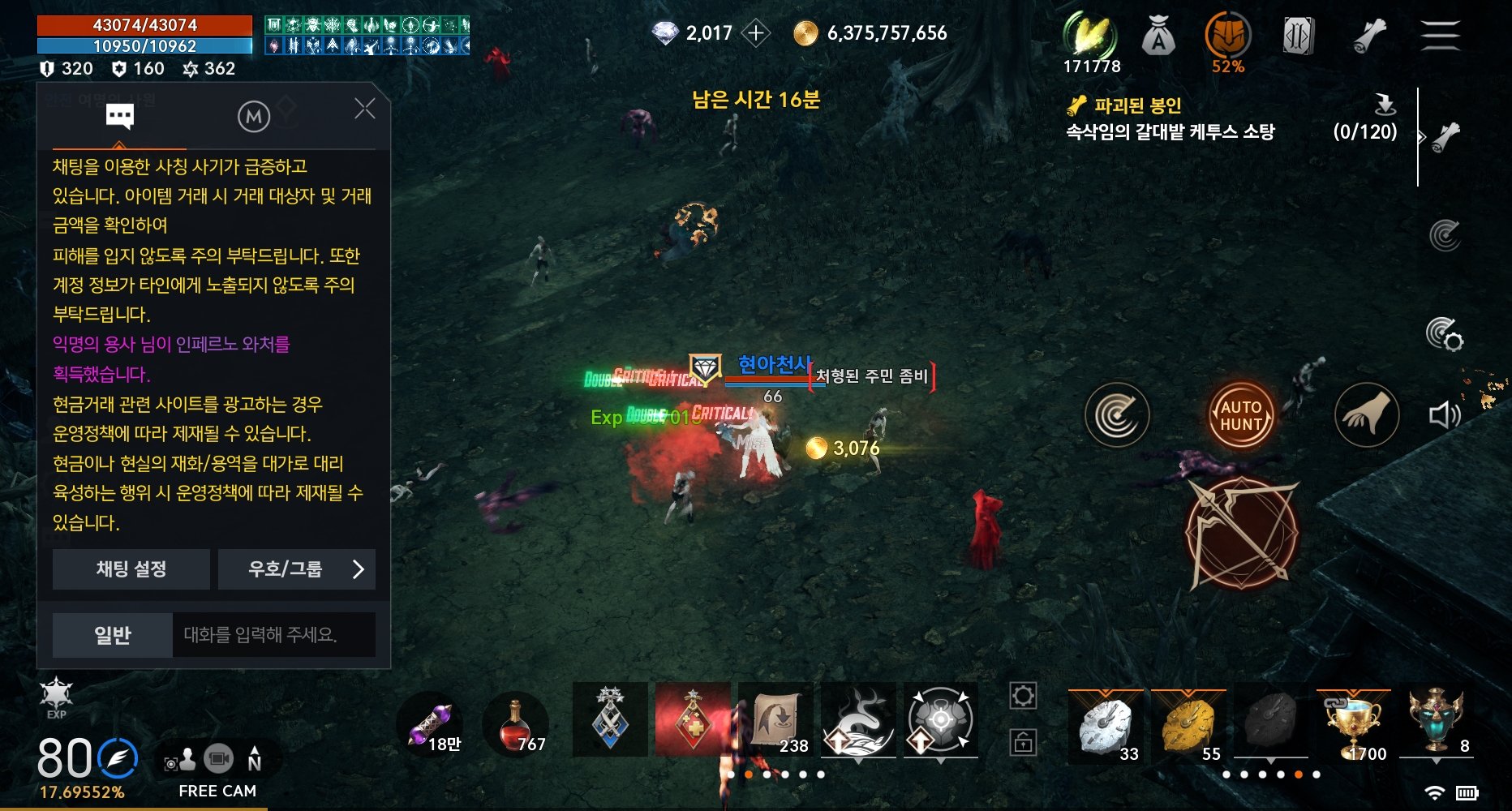 인페르노 와처?? 이게 몬가요?? 처음 봐서리... : 리니지2M–NCSOFT