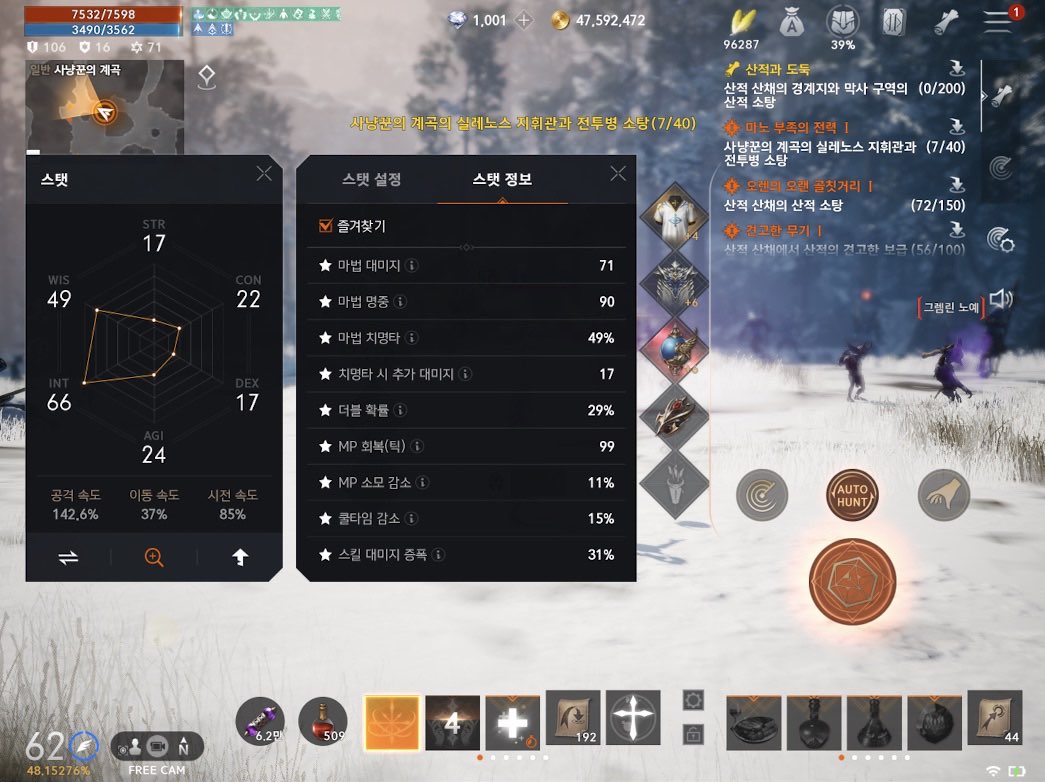 이제 오브 62된 초보 입니다. : 리니지2M–NCSOFT