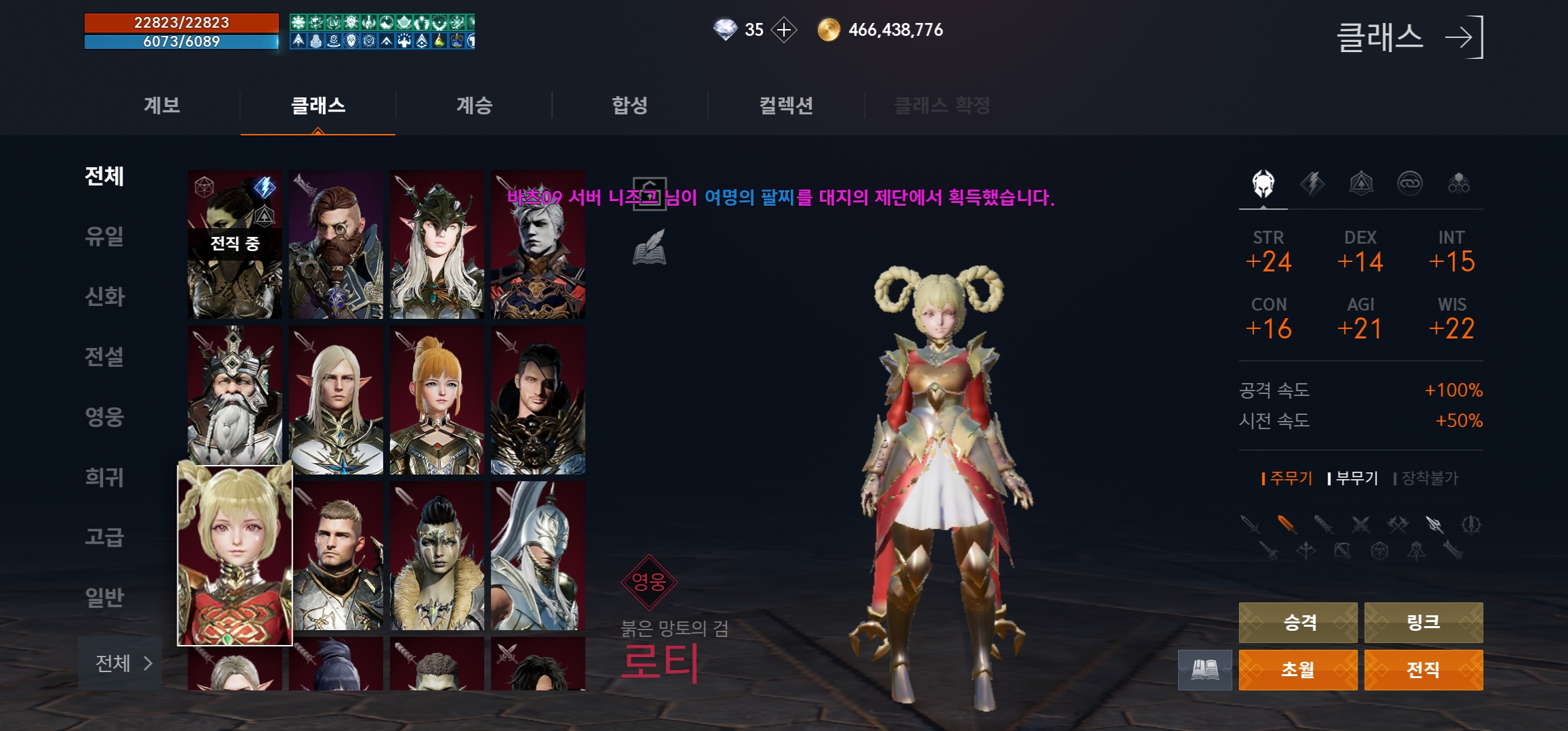 79오브 무과금 육성 질문 : 리니지2M–NCSOFT