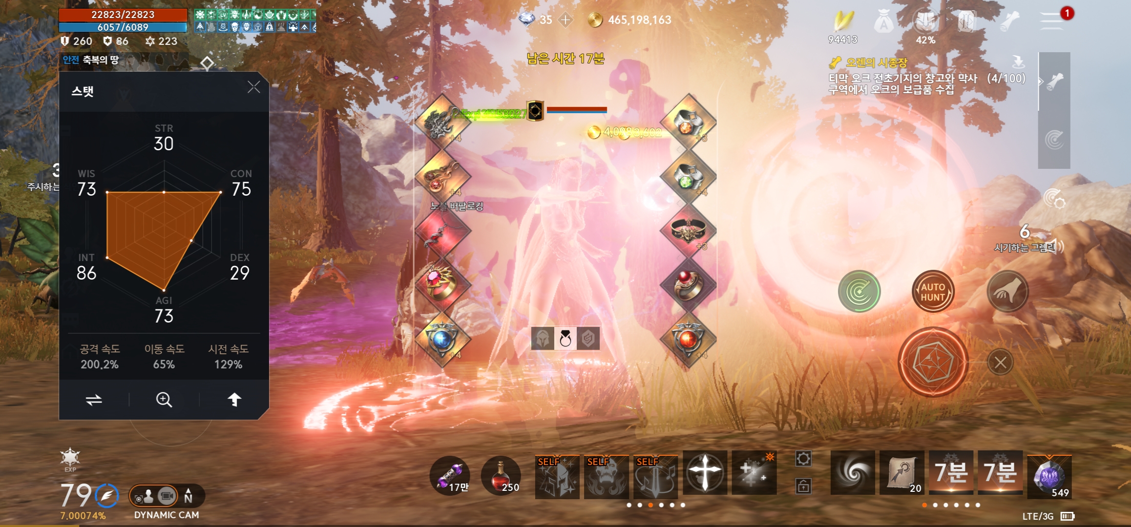 79오브 무과금 육성 질문 : 리니지2M–NCSOFT