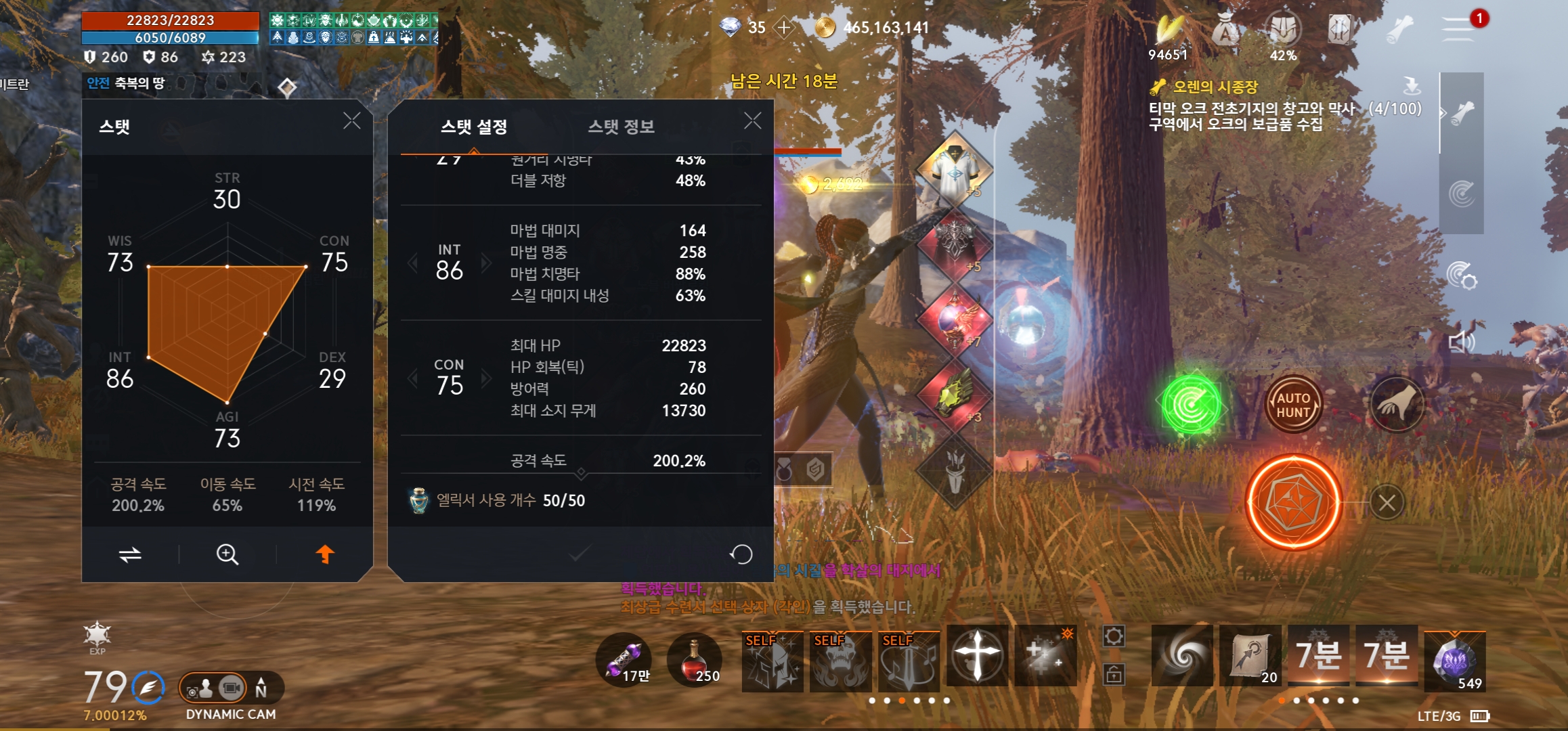 79오브 무과금 육성 질문 : 리니지2M–NCSOFT