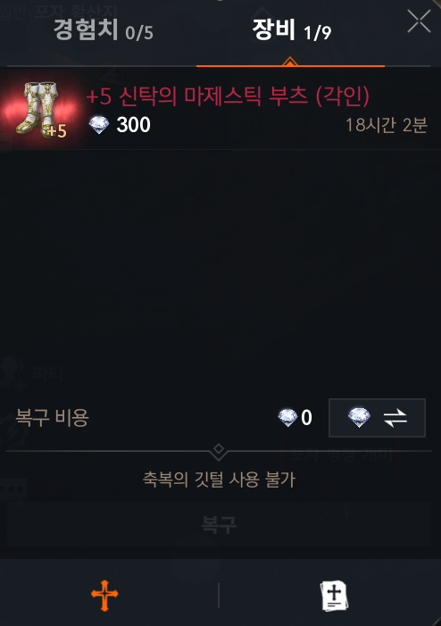 그만좀 죽여라 : 리니지2M–NCSOFT