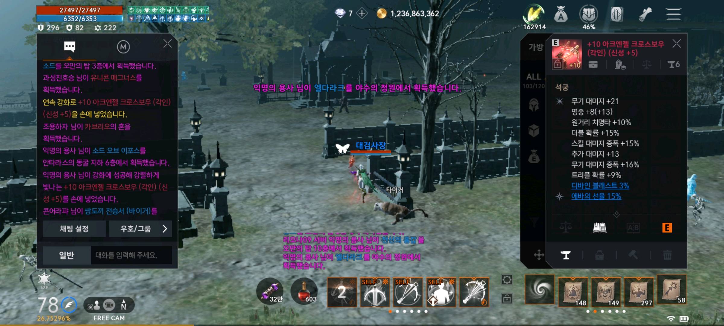 10석궁 : 리니지2M–NCSOFT