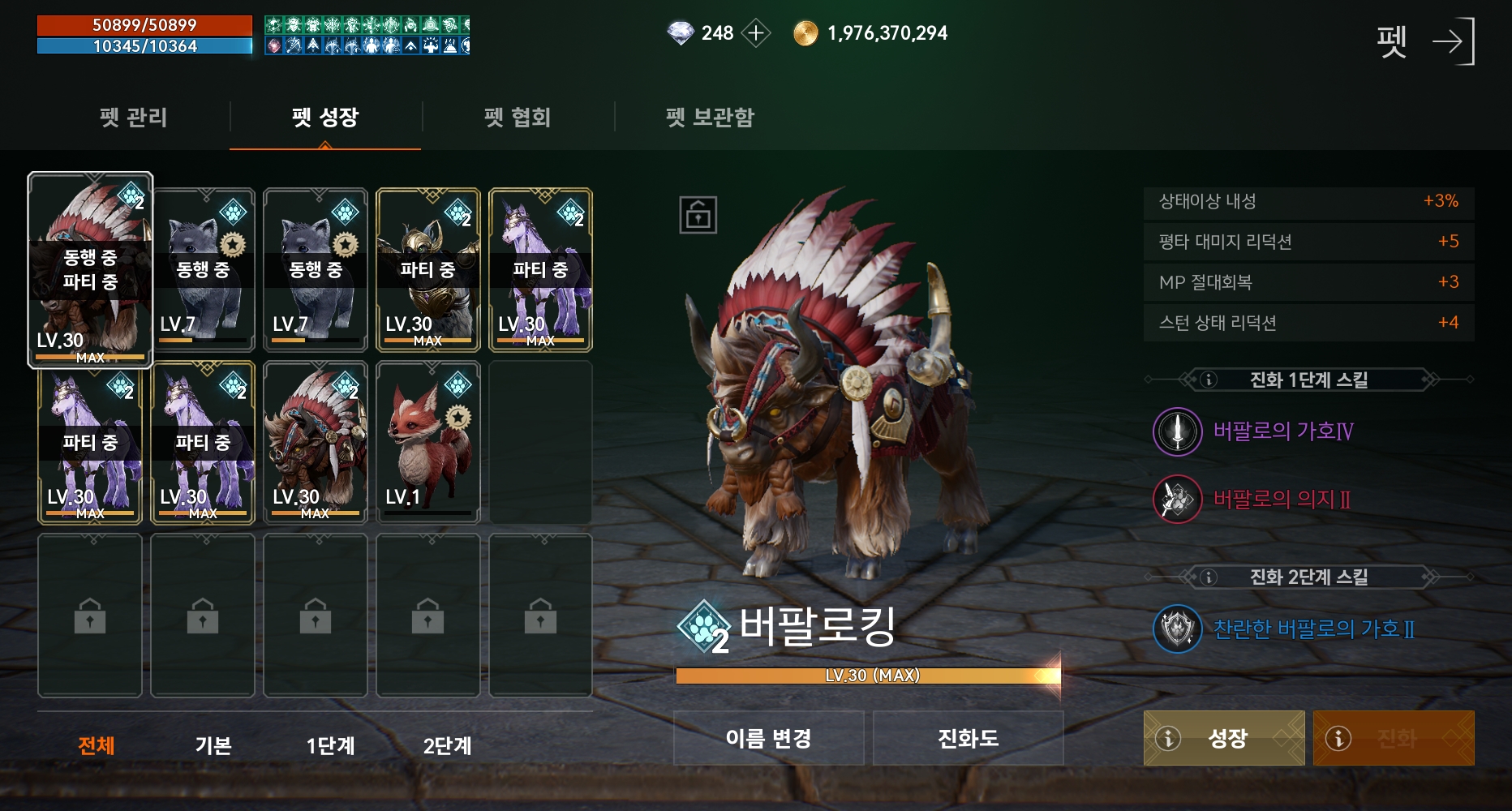 체인 펫 질문 : 리니지2M–NCSOFT