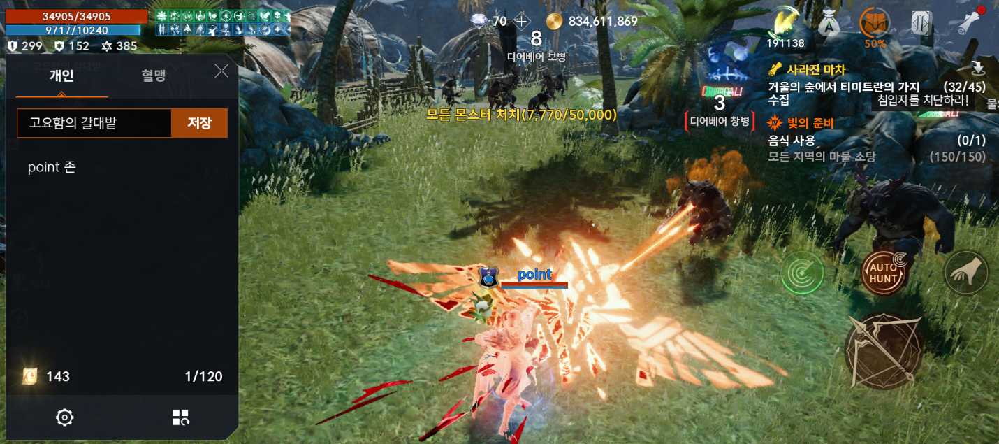 ♥★ p o i n t ★♥ 오필4서버 공지 함니다 필독. : 리니지2M–NCSOFT