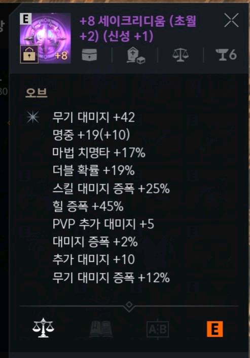 2초 8세이크리디움 권능, 발락, 사무엘 ㅍㅍ : 리니지2M–NCSOFT