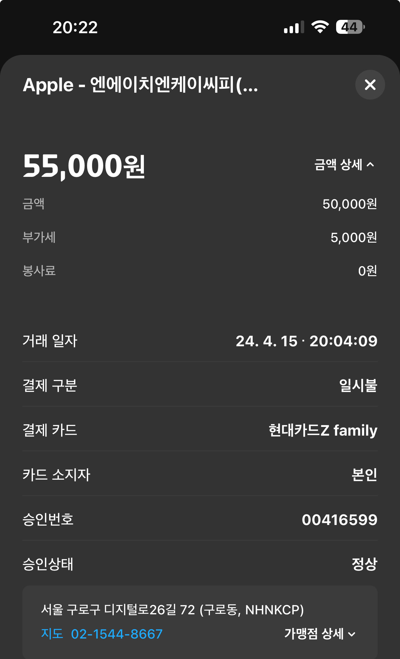 환불 : 리니지2M–NCSOFT