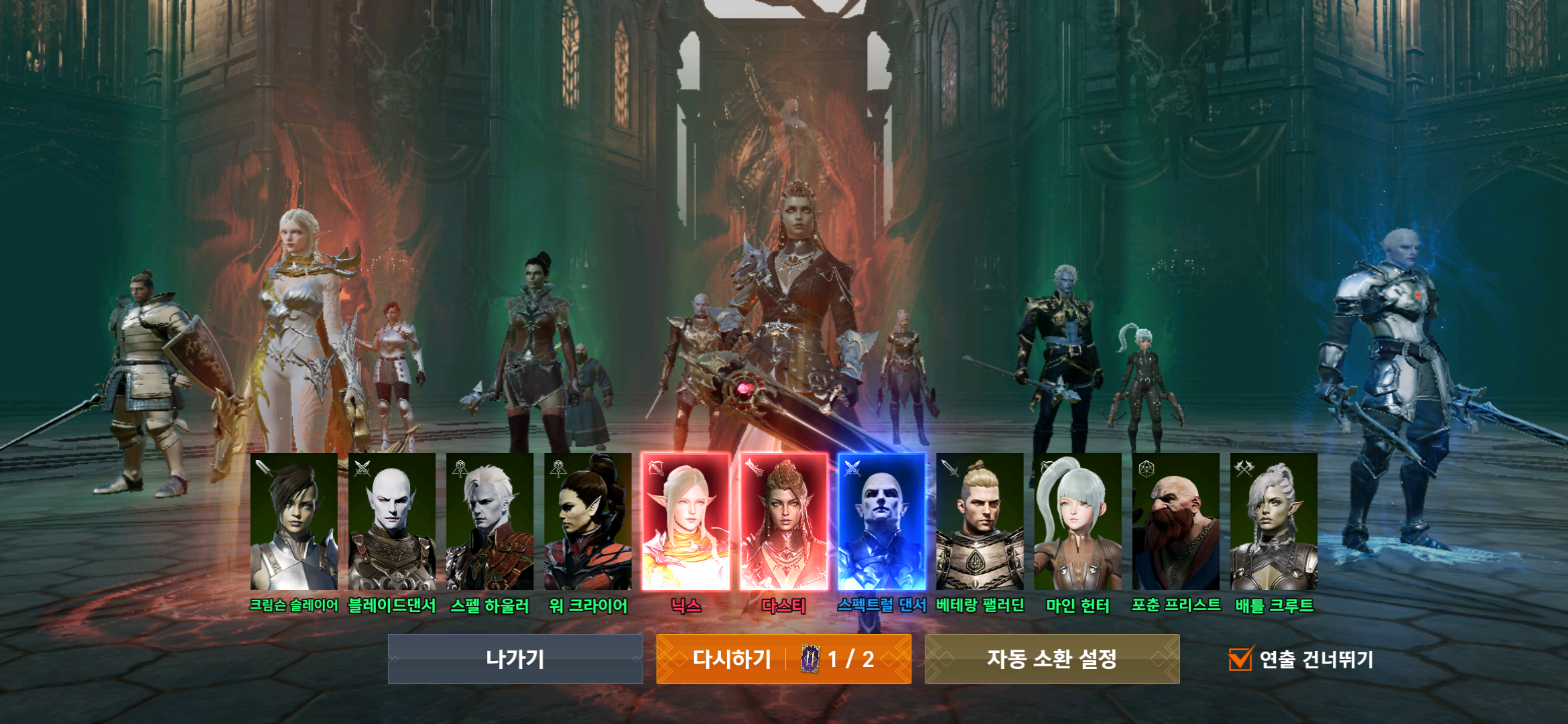 ♥ 케어 타임 큐브 ♥ 신화 ★라울★ : 리니지2M–NCSOFT