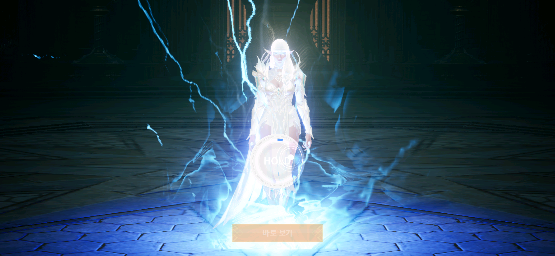 ♥오필리아 4섭 point 전설 변신 성공♥ : 리니지2M–NCSOFT