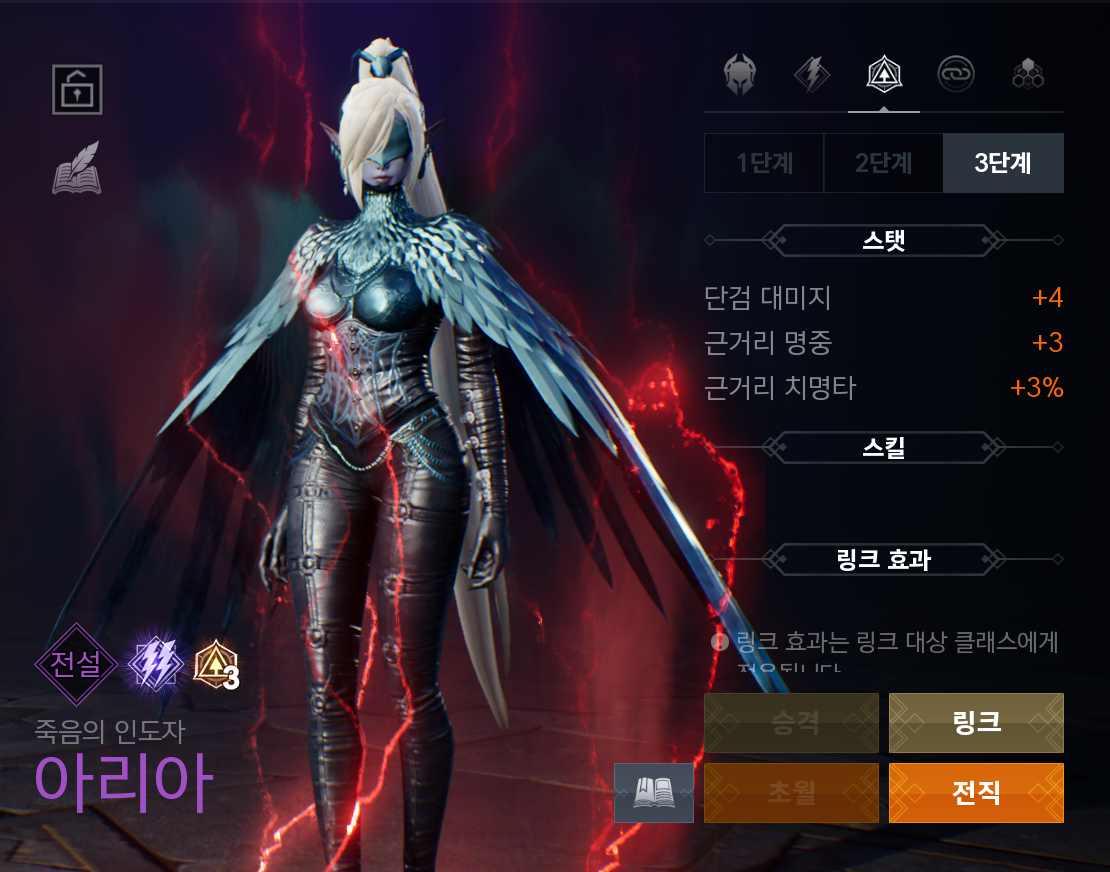 아리아 2차 초월 하신분 계세요? : 리니지2M–NCSOFT