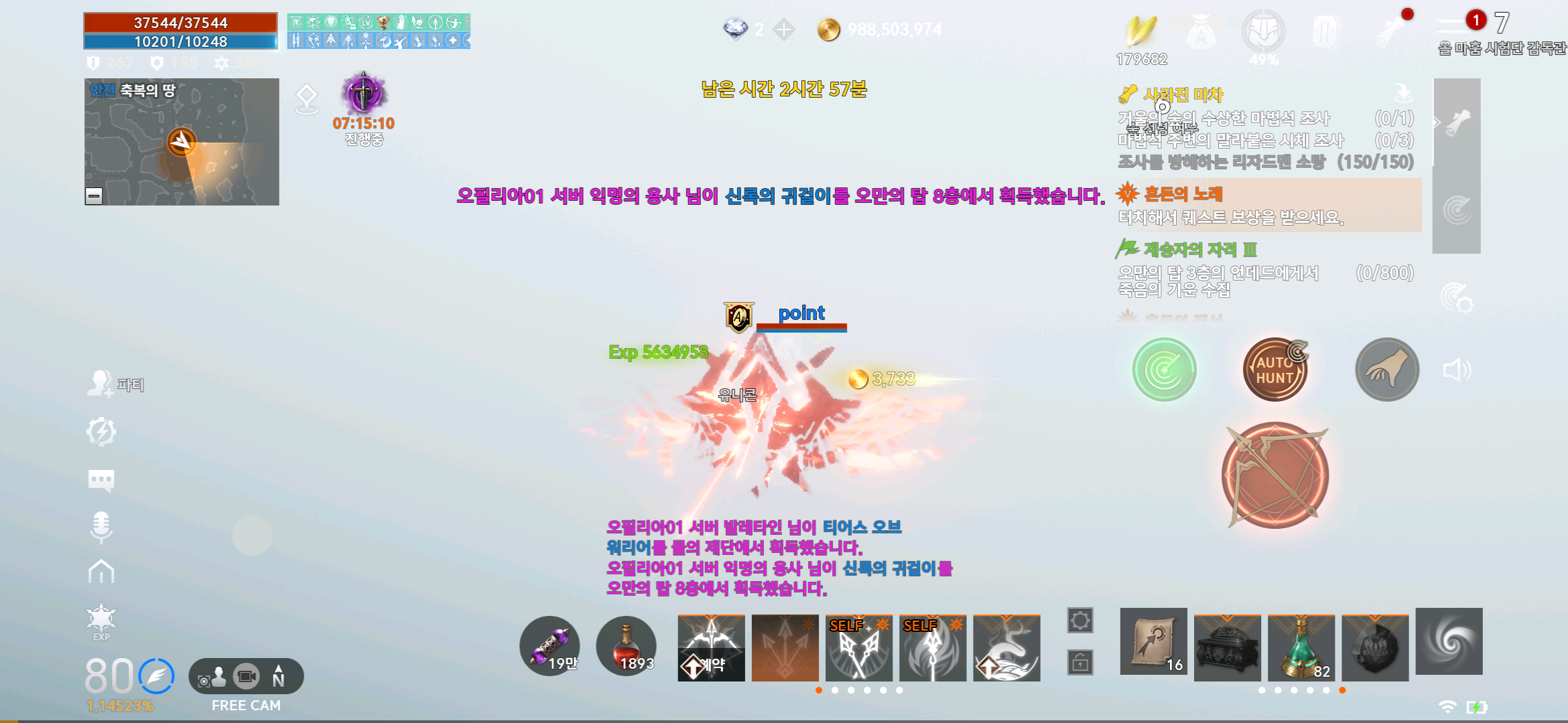 78렙 츅복의 땅 안보임.. : 리니지2M–NCSOFT