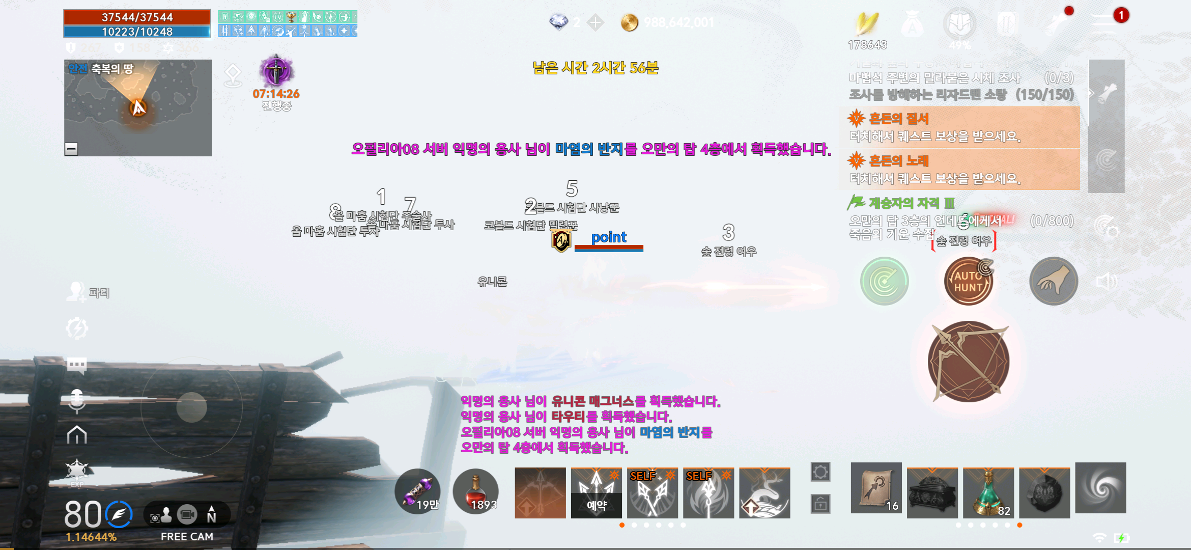 78렙 츅복의 땅 안보임.. : 리니지2M–NCSOFT
