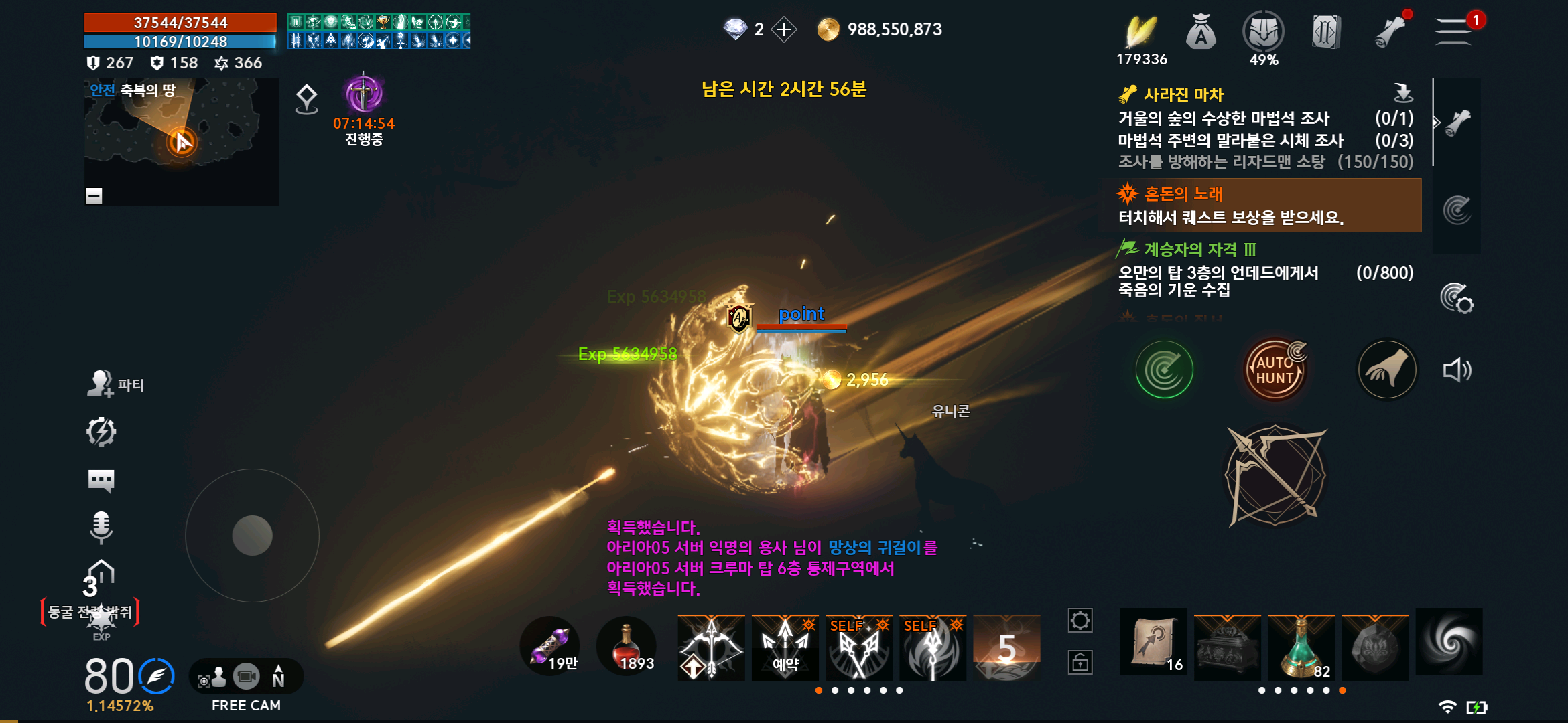 오필4섭 운영자 님 보세요 랙 : 리니지2M–NCSOFT