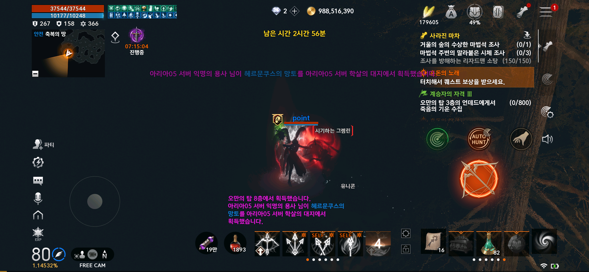 오필4섭 운영자 님 보세요 랙 : 리니지2M–NCSOFT