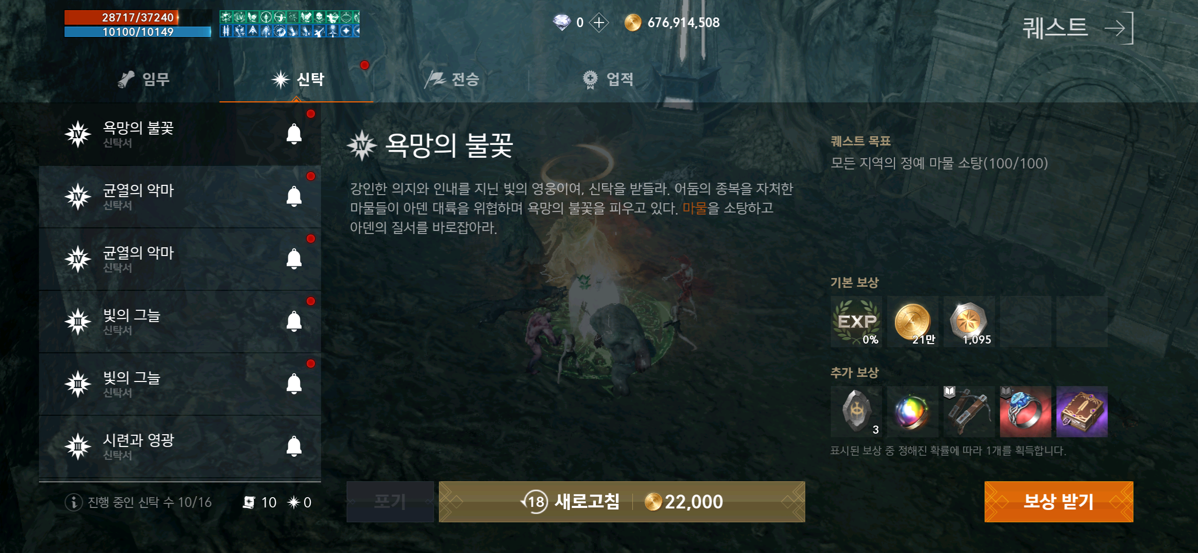 꿈과 희망의 신탁★★ : 리니지2M–NCSOFT
